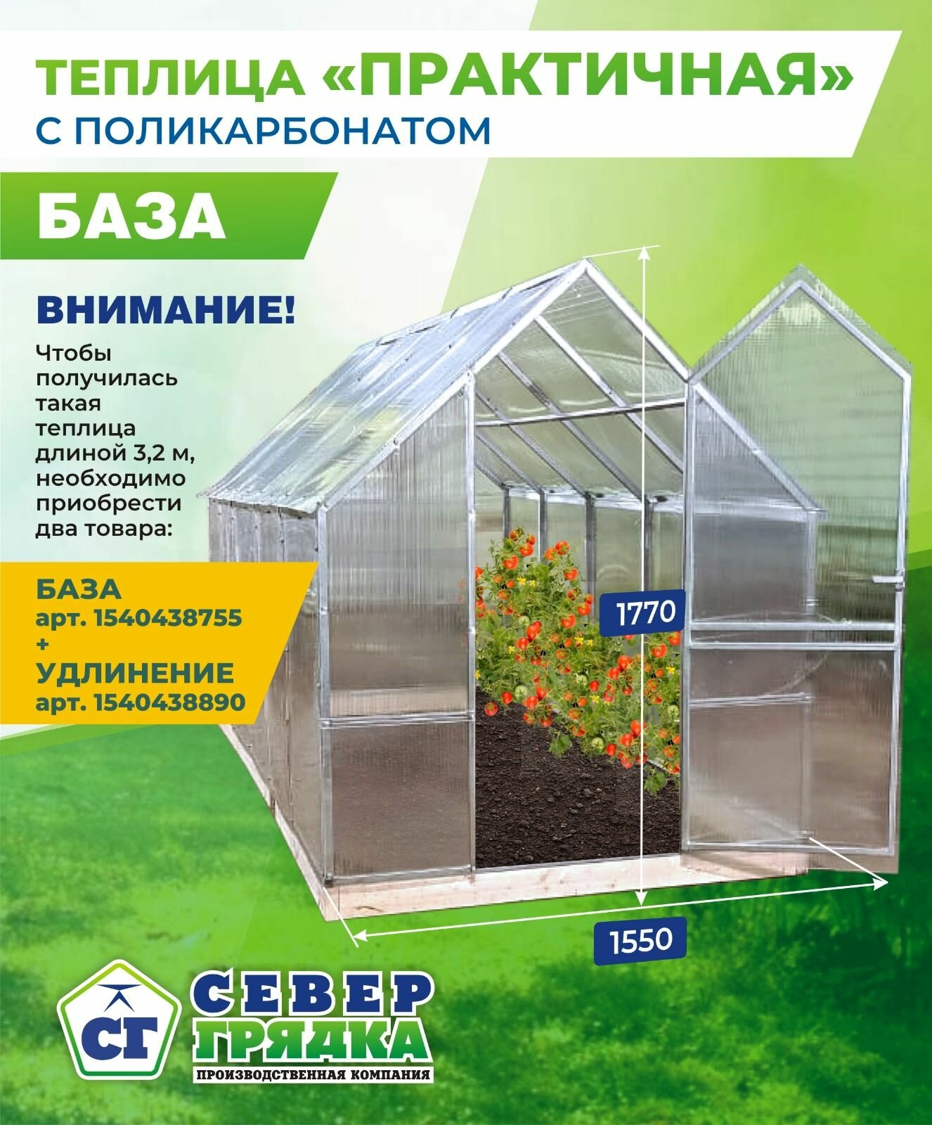 Теплица