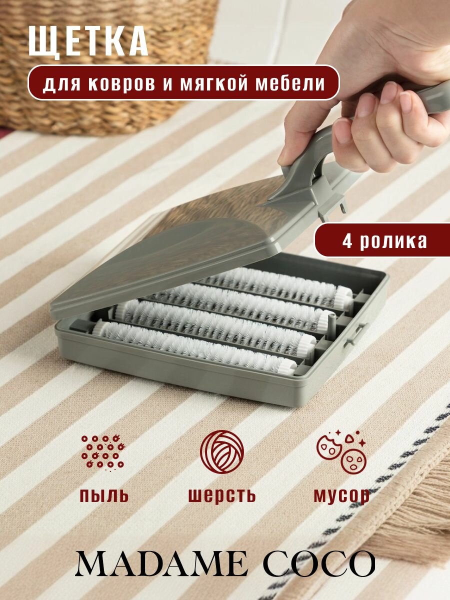 Щетка для чистки ковров. Размер: 30X16,3X4,1. Цвет: Серый/Graque