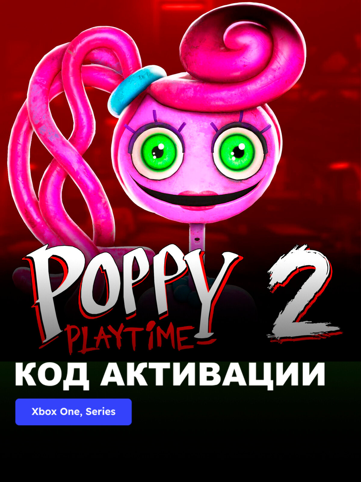Игра Poppy Playtime: Chapter 2 Xbox One, Series X|S электронный ключ CША