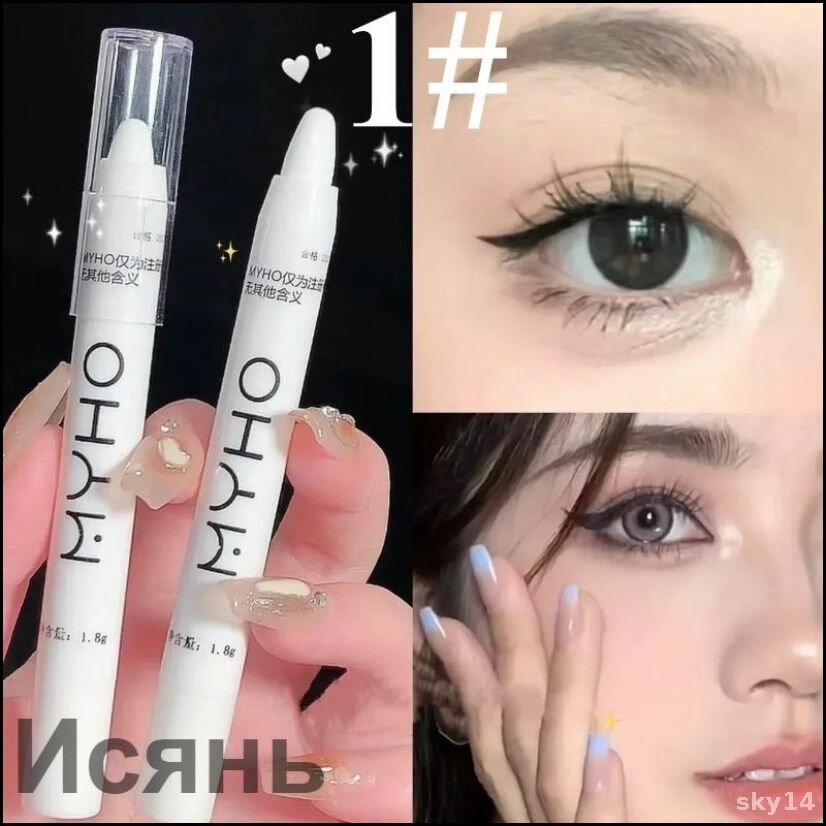 Исключительный хайлайтер с жемчужным шиммером для безупречного мерцания век и создания подводки, обеспечивает невесомое нанесение