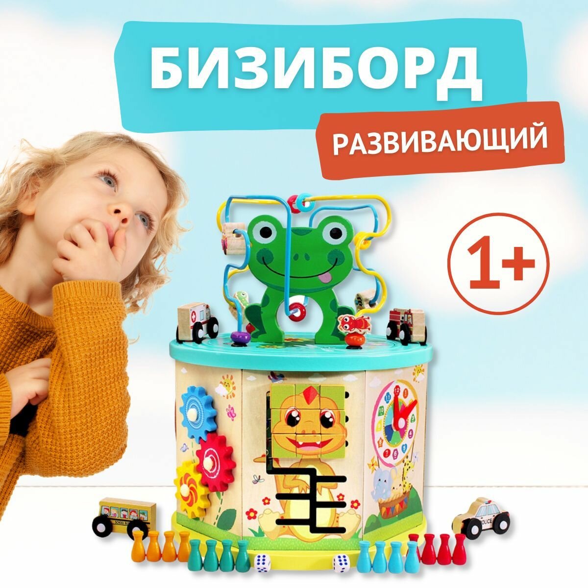 Деревянный детский развивающий центр Бизиборд, логический обучающий куб, деревянные шестерёнки, цифры, лабиринт.