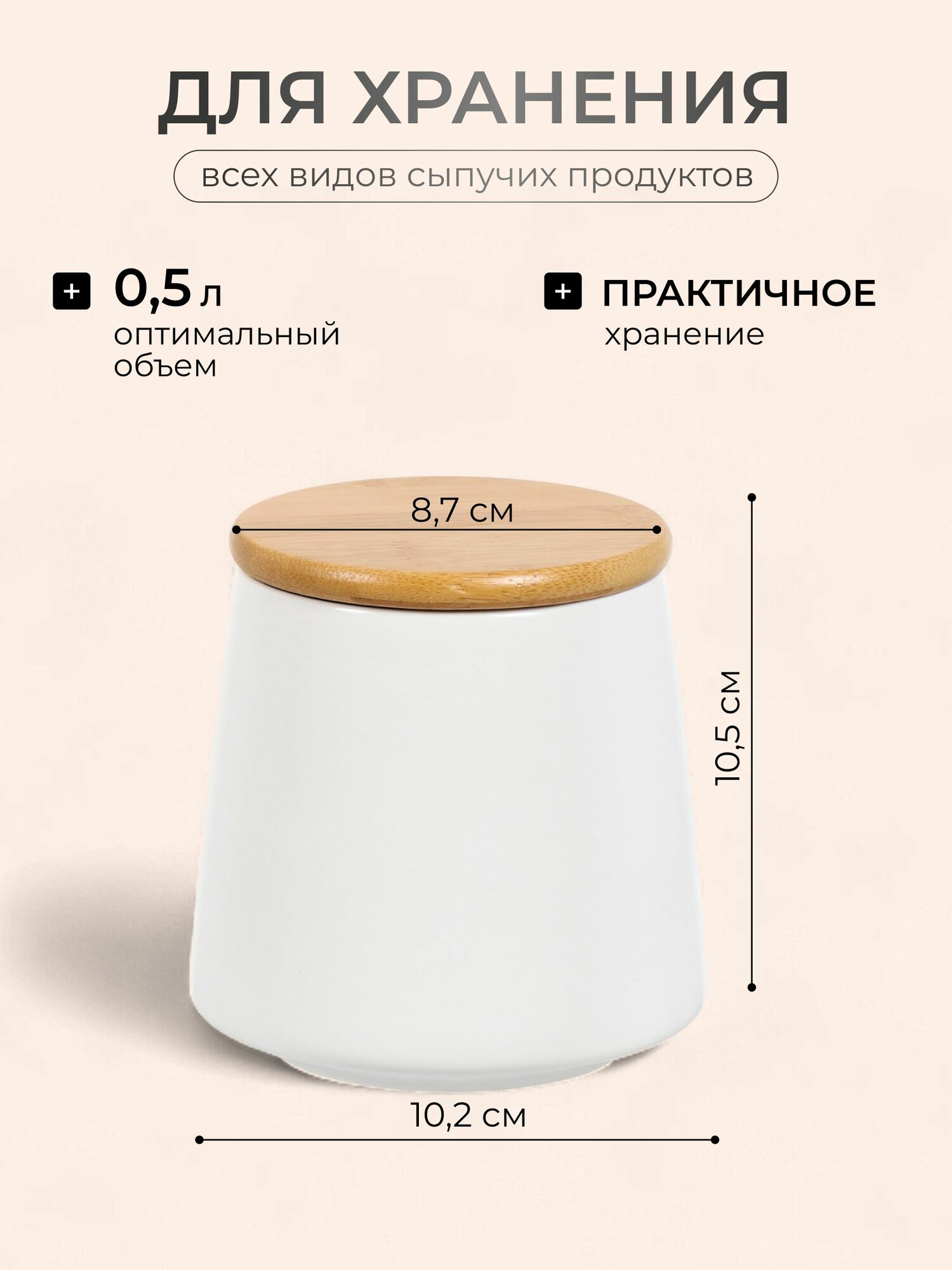 Банка для продуктов — фото 1