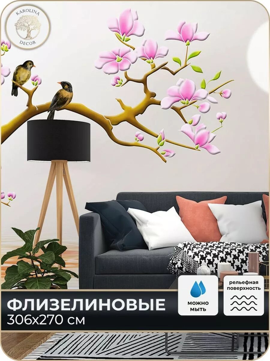 Фотообои Птицы Цветы в детскую в спальню на кухню 300х270