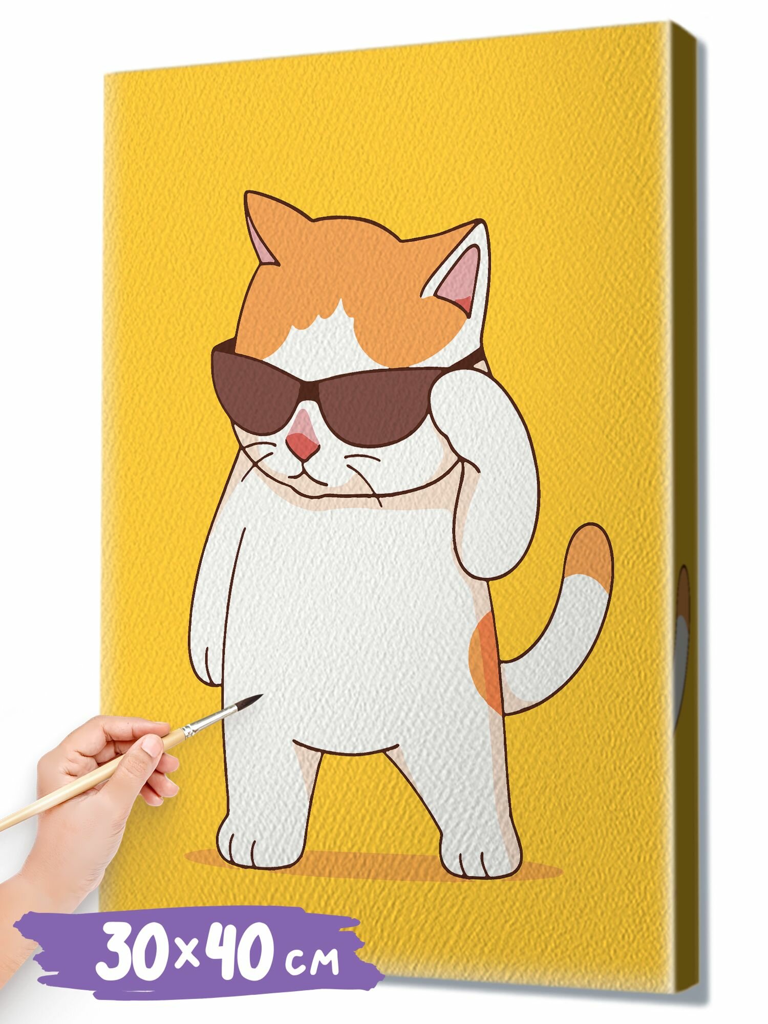 Картина по номерам Котик в очках