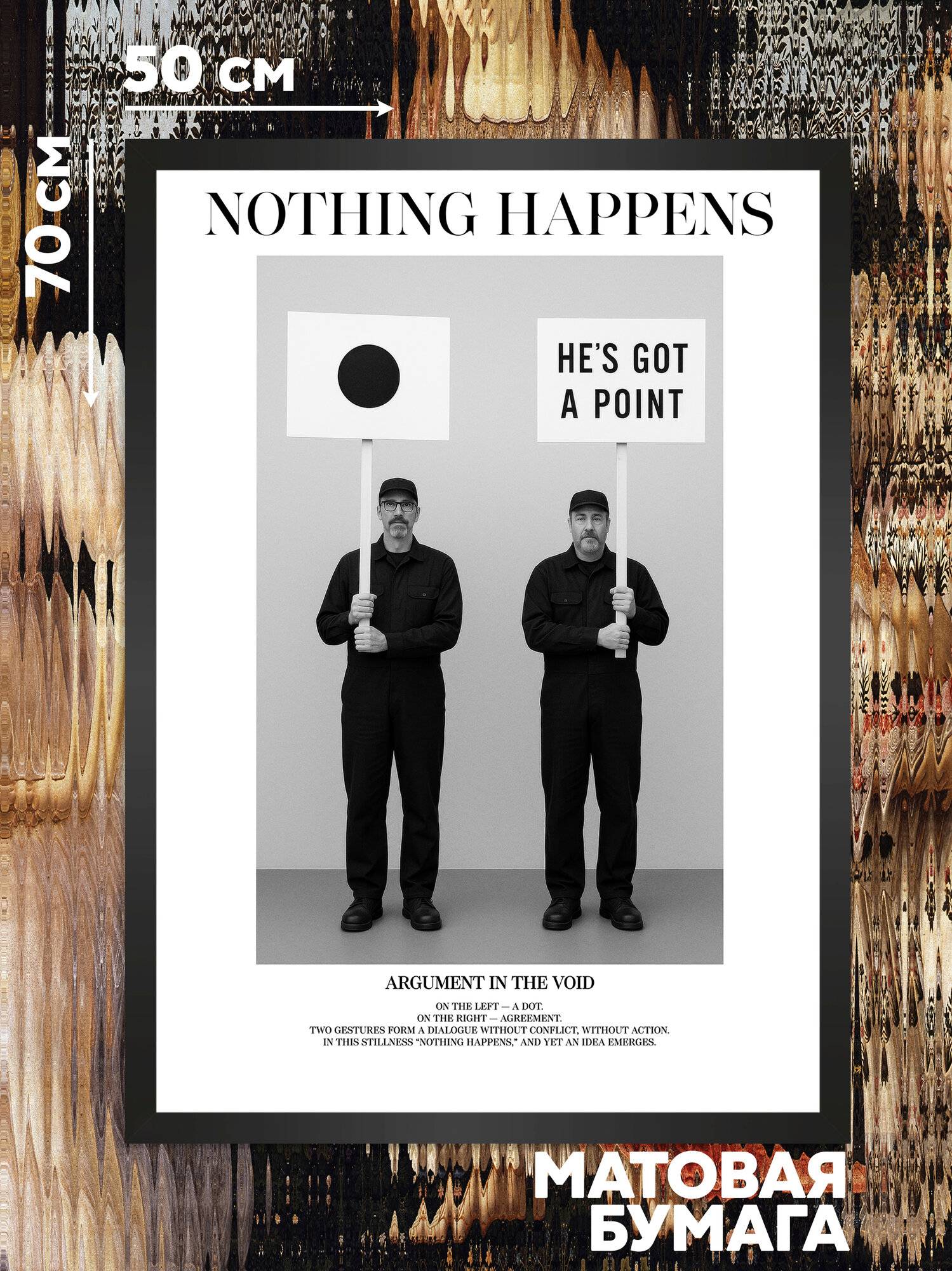 Постер-фотография Он прав из серии NOTHING HAPPENS - на стену, принт, плакат для интерьера - Casa Paterna