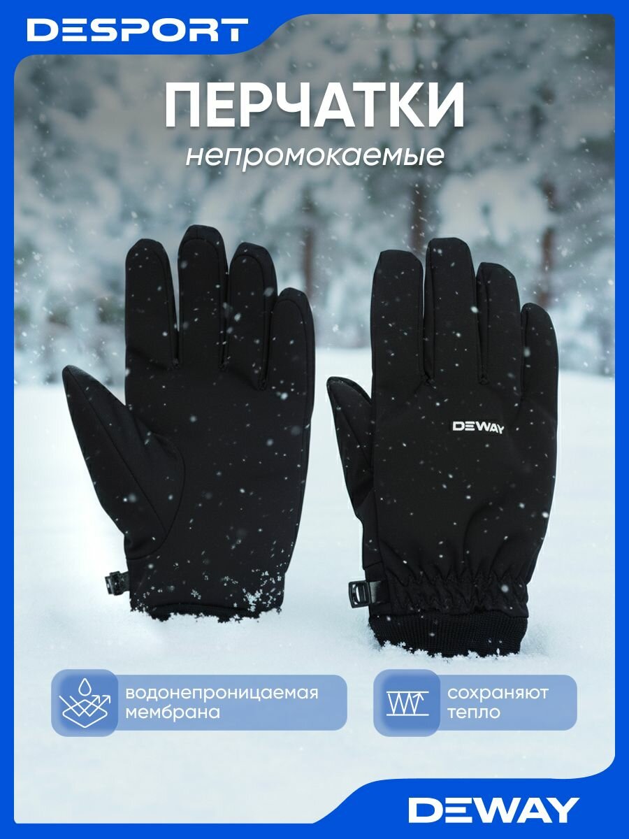 Перчатки Осень-зима 2024 для мужчин