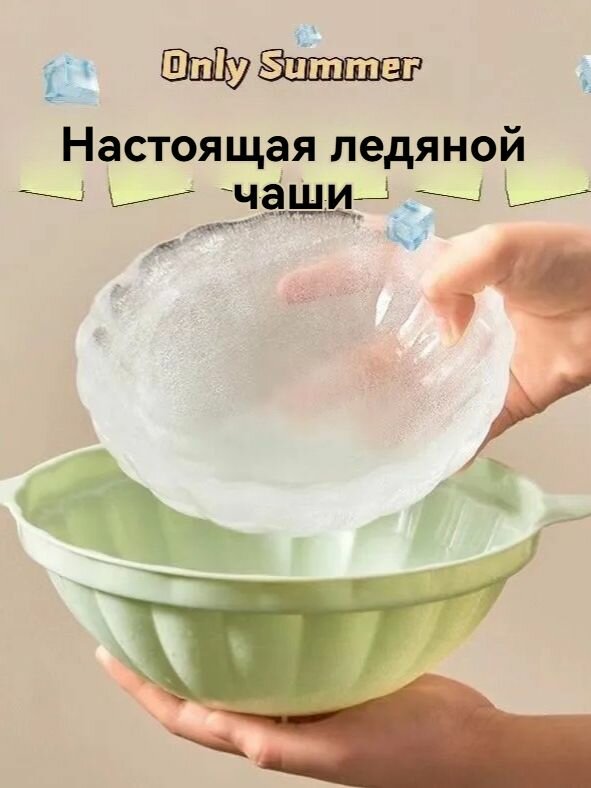 Форма для льда