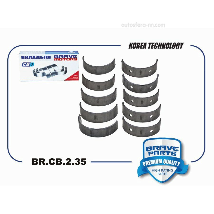 BRAVE BRCB235 Вкладыши коренные 0,50