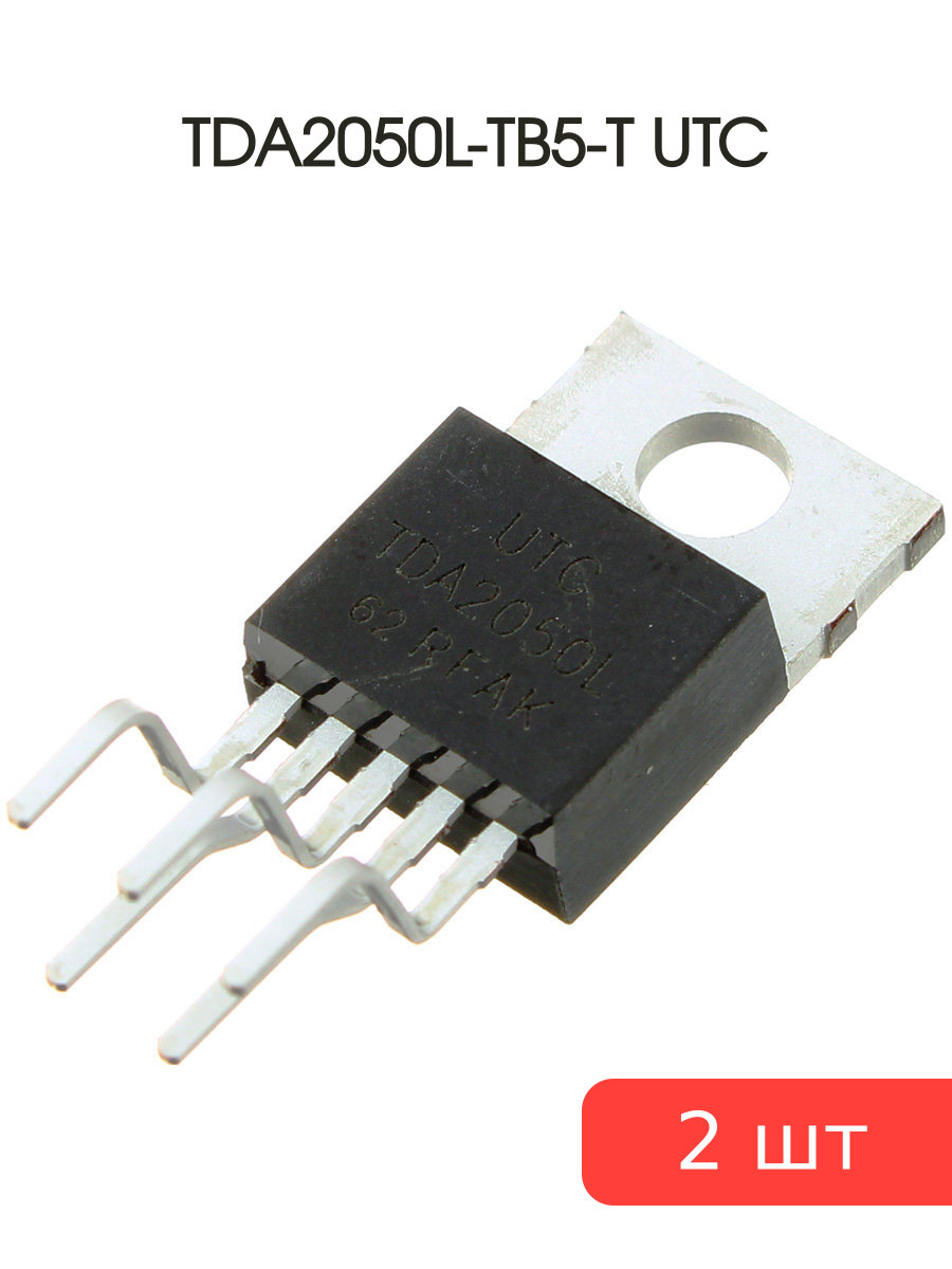 Микросхема TDA2050L-TB5-T TO-220-5-TV UTC (упаковка 2шт)