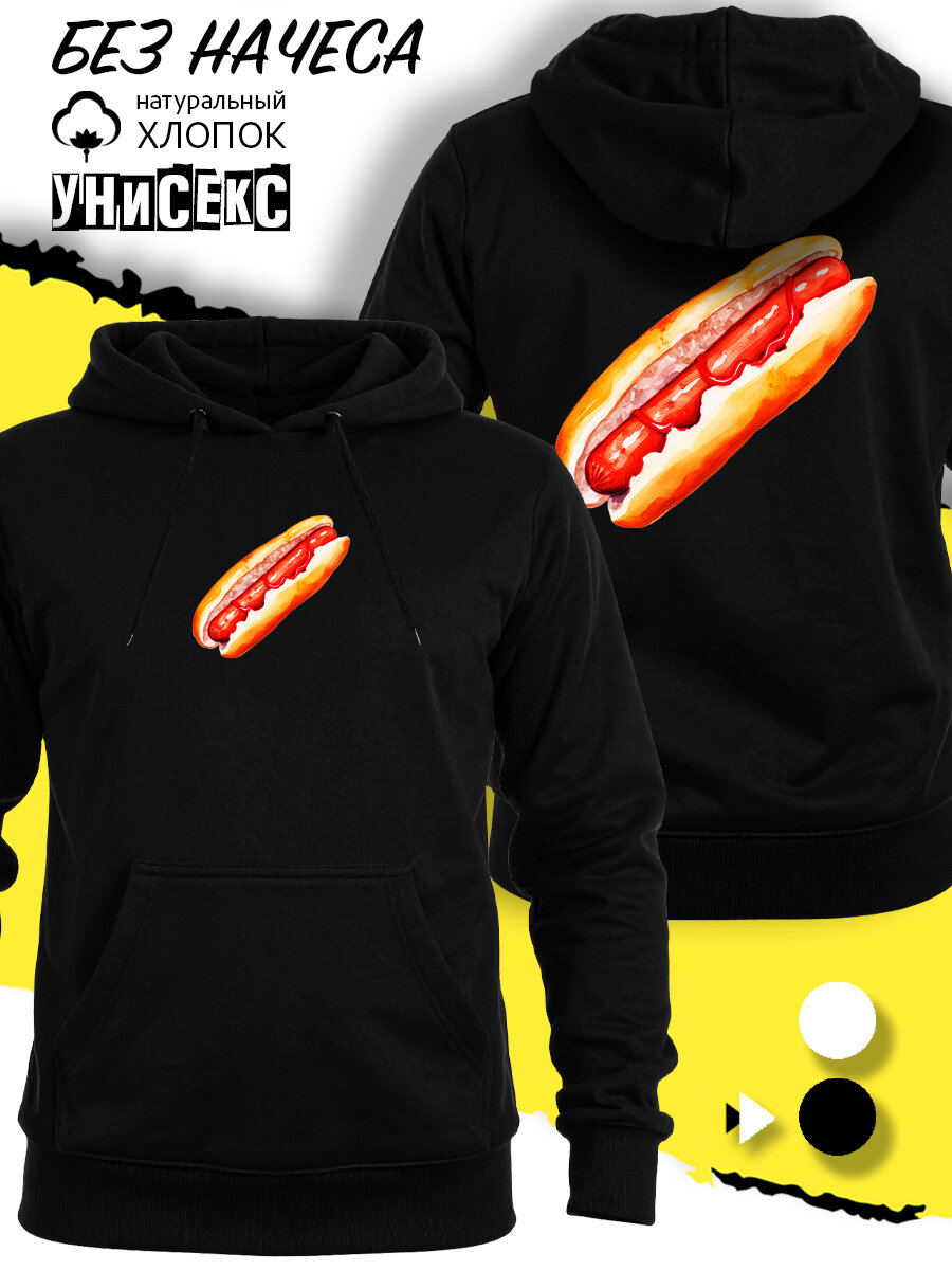 Худи SMAIL-P Толстовка свитшот хот дог