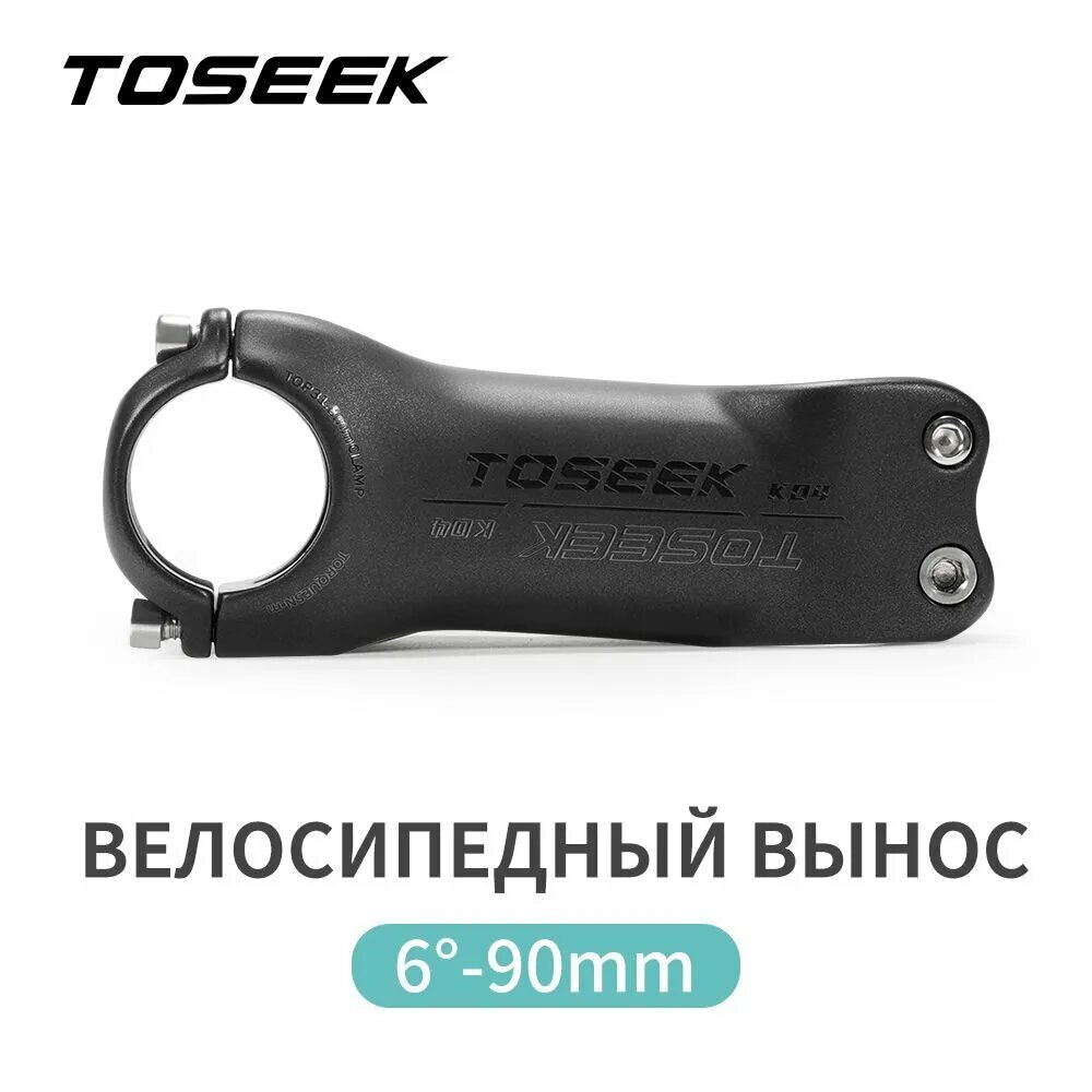 TOSEEK K04 Карбоновый стержень для горного велосипеда 6/17 градусов 31,8 мм, Вынос руля 70-120 мм, черные матовые детали велосипеда