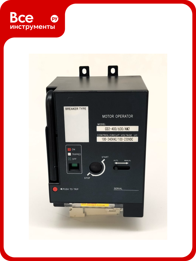 Привод моторный для автоматического выключателя ANDELI AM2 - AM2-M3 400/630 CD2 Motor AC230V артикул ADL06-1221