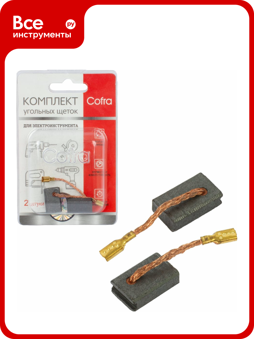 Комплект угольных щеток для электроинструмента Metabo (разъем "мама"),