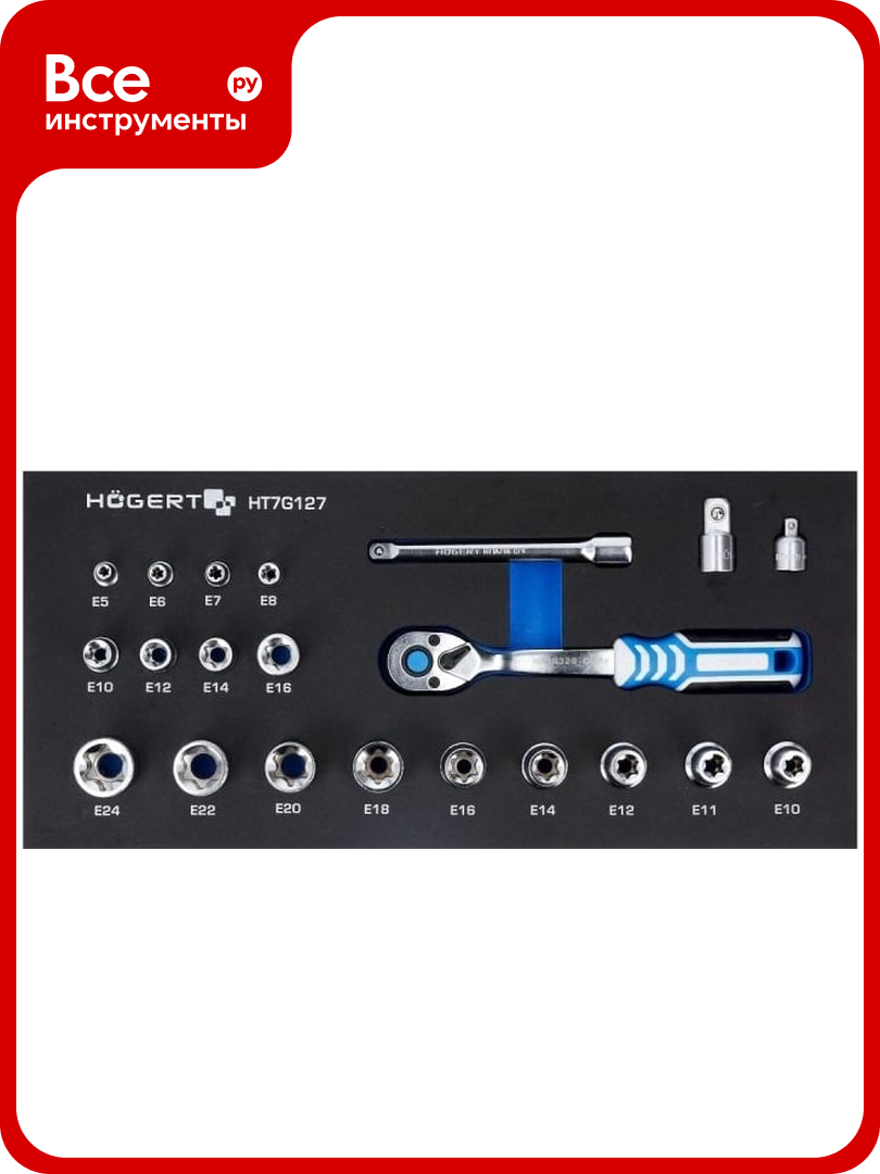 Набор инструментов HOEGERT TECHNIK с трещоткой 3/8 22 шт, ложемент EVA HT7G127, из высококачественной, профессионалов