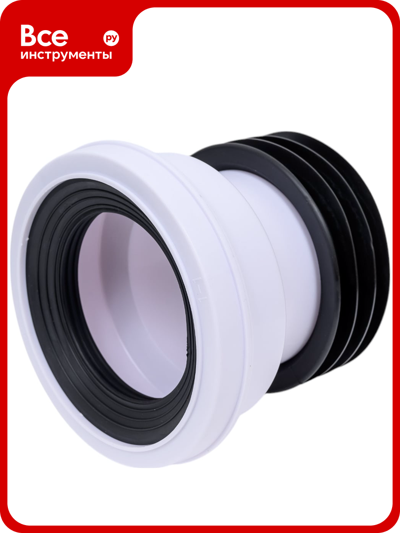 Соединительный отвод для унитаза прямой Unicorn T30