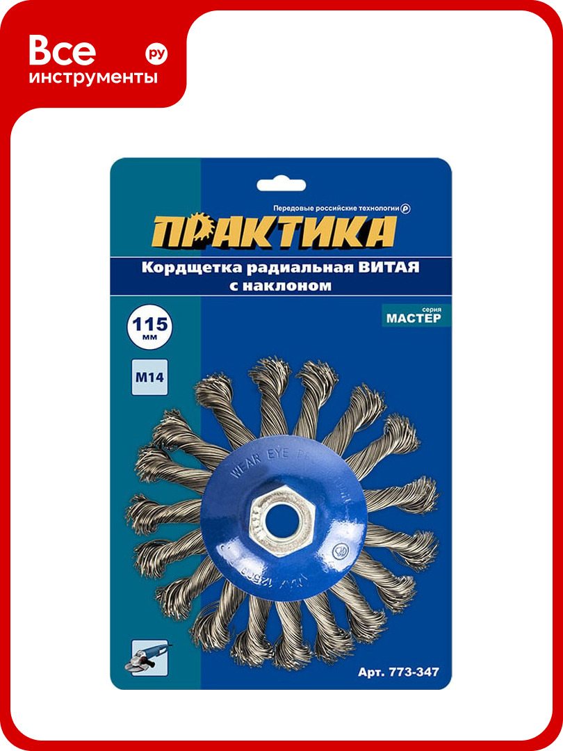 Кордщетка, М14), радиальная с наклоном витая (115 мм; М14) для УШМ ПРАКТИКА 773-347