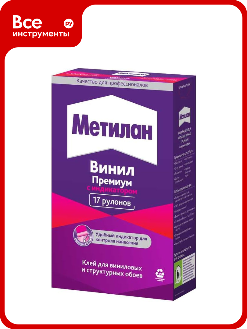 Обойный клей Metylan Винил Премиум 500 г, таких видов обоев