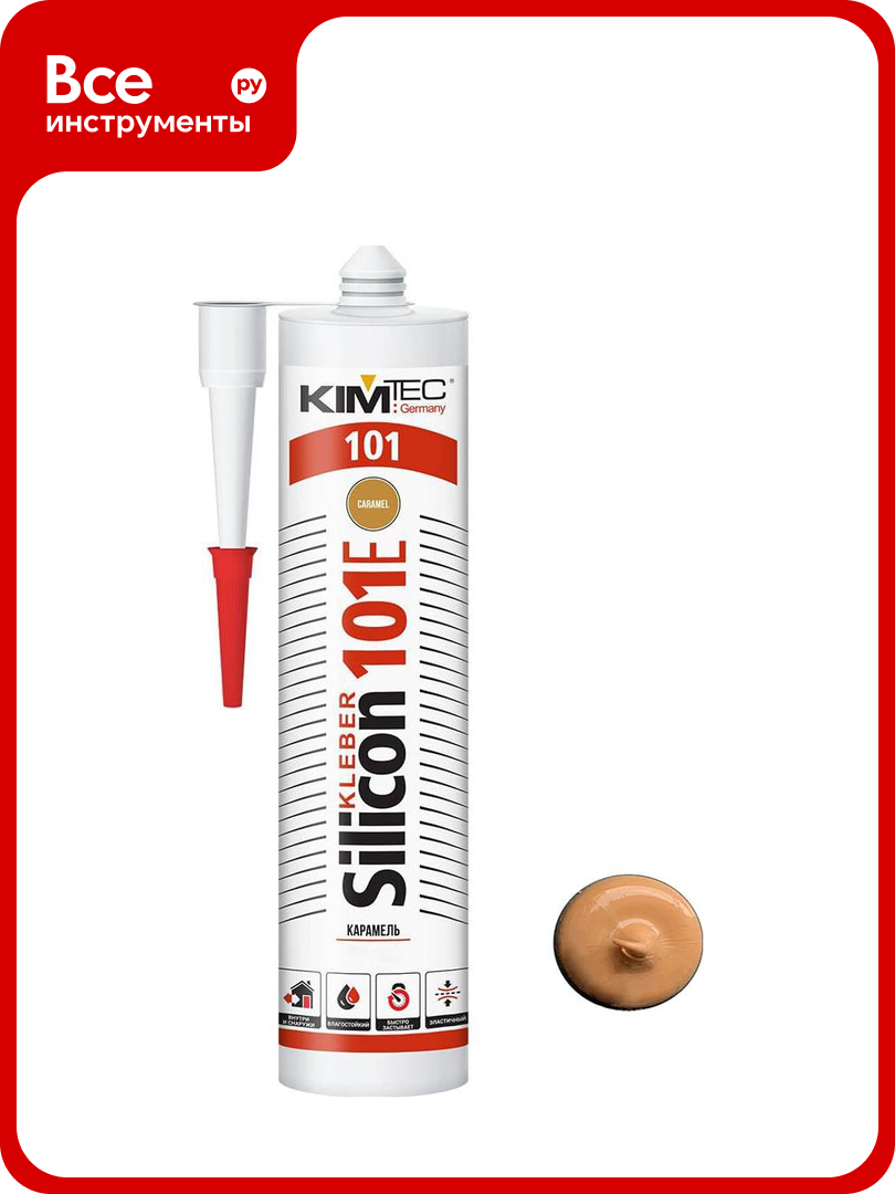 Силиконовый герметик KIM TEC карамель 101е, 280 мл 11612064, резиновый, фиолетовый