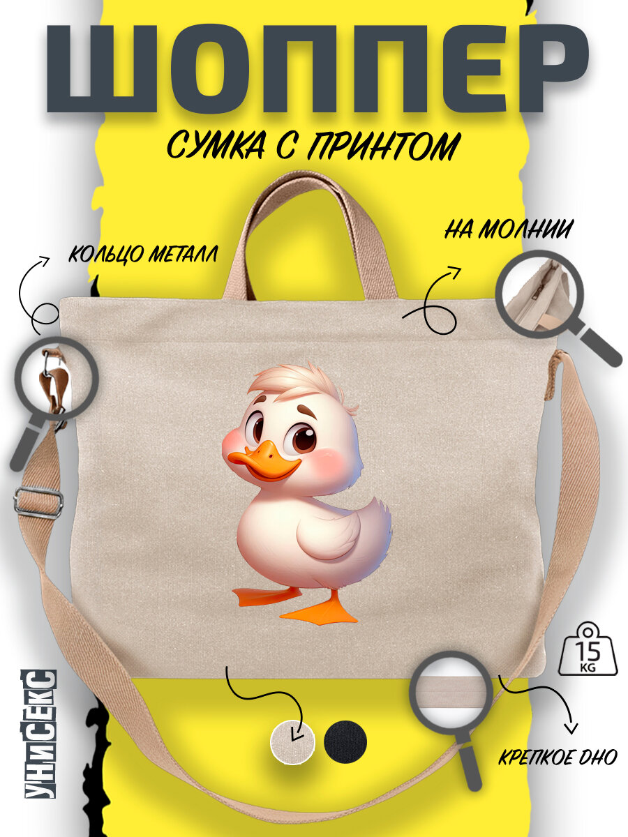 Сумка  шоппер y2k через плечо с утенком