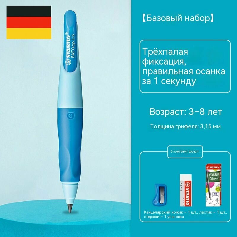 Карандаш STABILO "EASYgraph", для детей, механический, эргономичный, синий