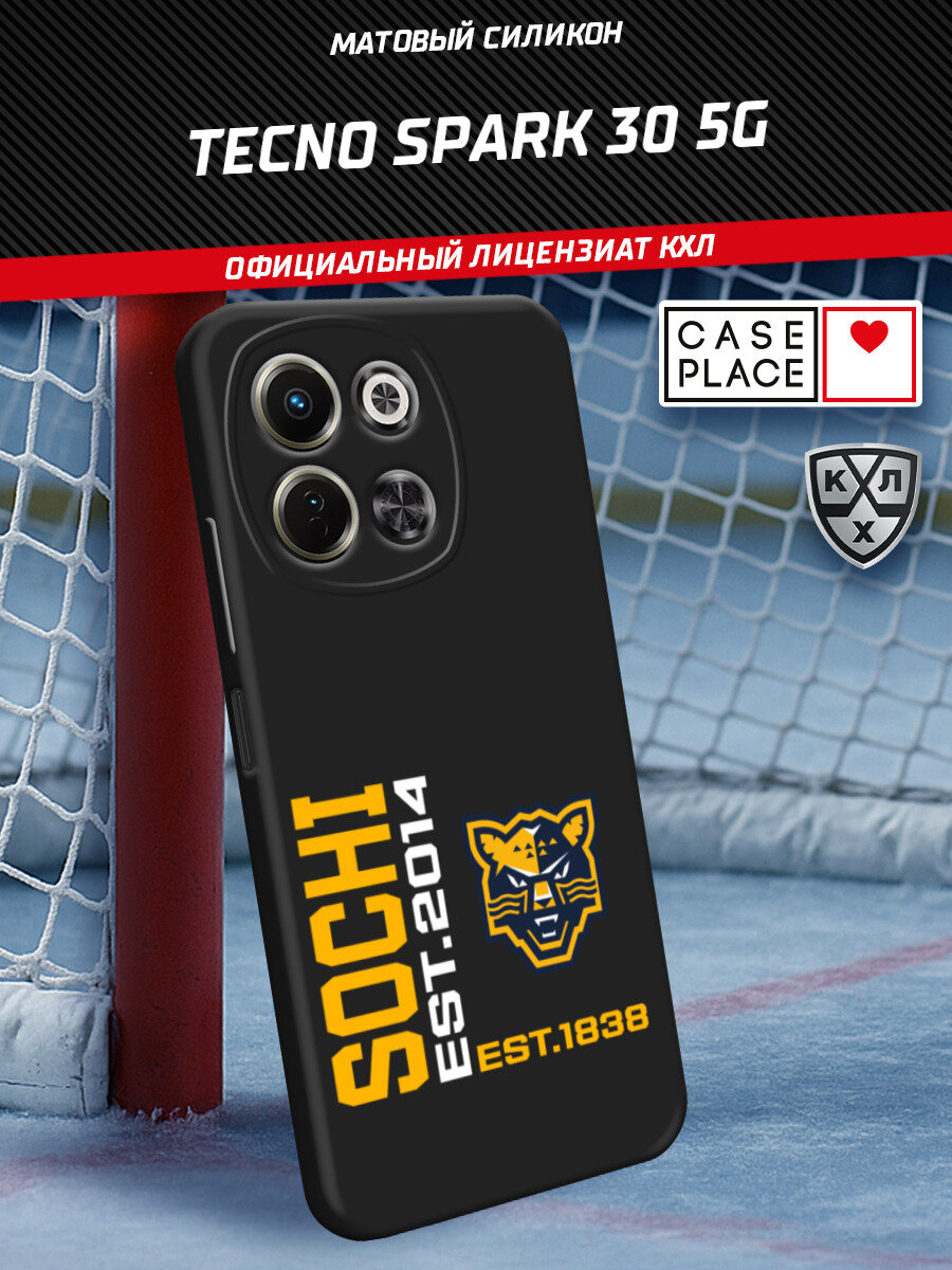 Чехол на Tecno Spark 30 5G / Текно Спарк 30 с принтом КХЛ Сочи 2