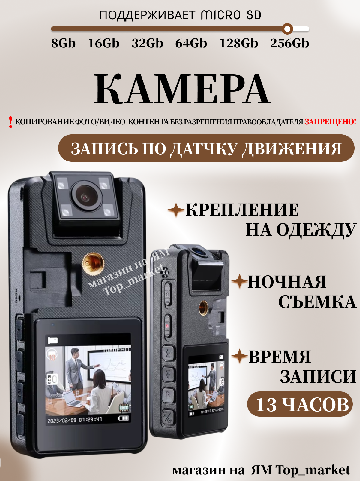 Нагрудный видеорегистратор SPECCAM A39 с ик-подсветкой, датчик движения 1920x1080P, 2500мАч запись до 13ч