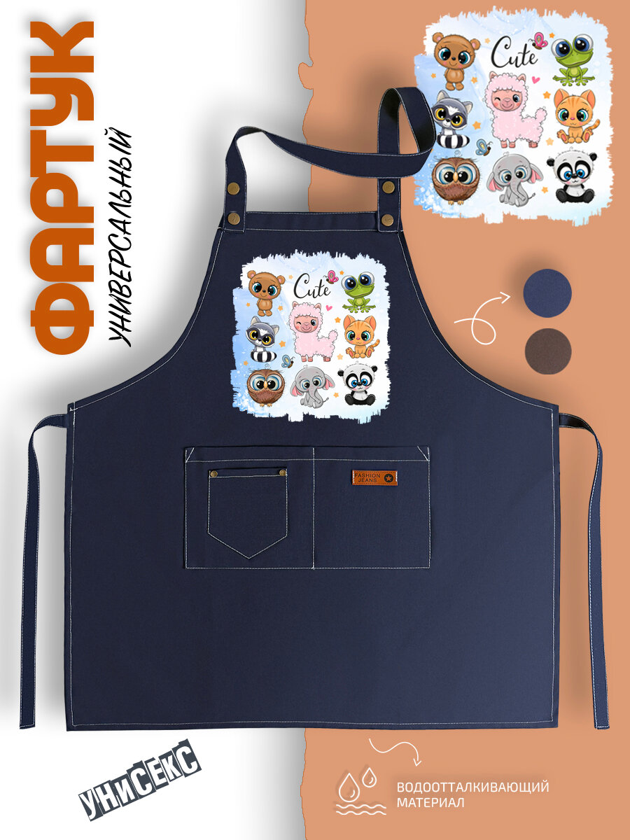 Фартук кухонный с животными милый уневерсальный с принтом поварской
