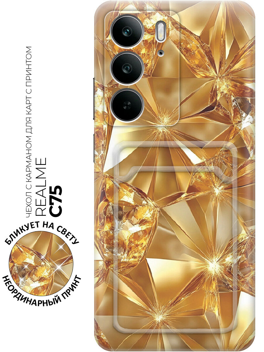 Силиконовый чехол на Realme C75 / 14x 5G / C75X с принтом "Желтый сапфир" с карманом для карты