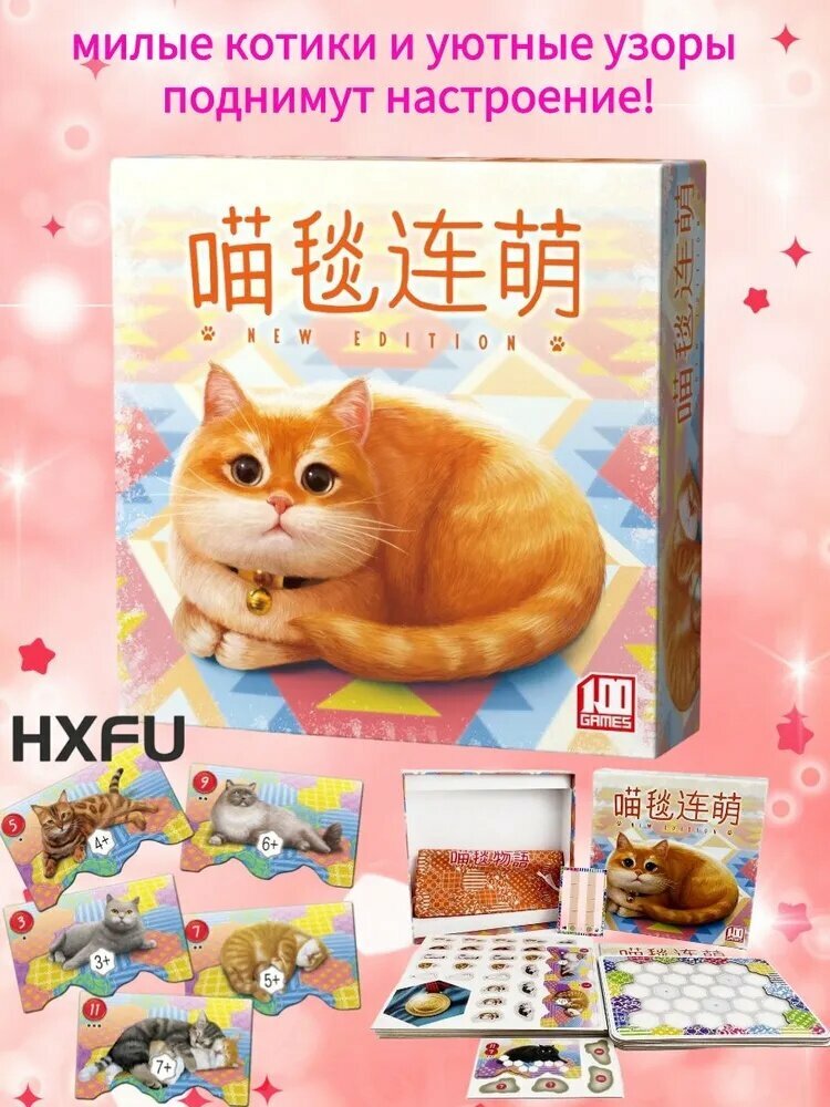 Calico уютная настольная игра с кошками для семьи