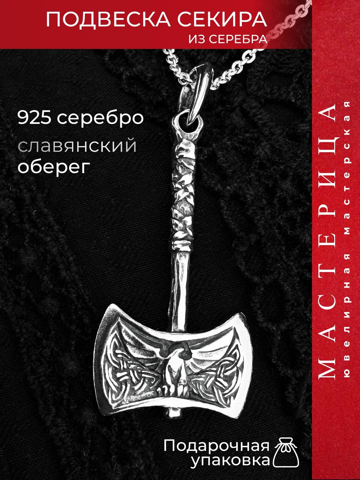 Подвеска, серебро, 925 проба, оксидирование