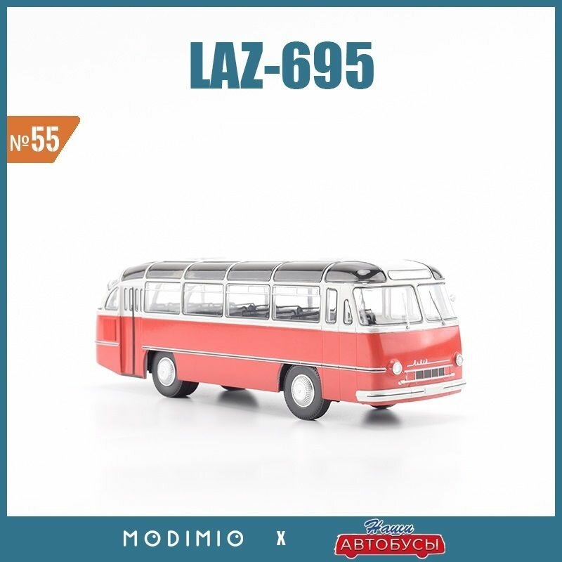 Литая модель советского пригородного автобуса ЛАЗ-695 (двухосный городской автобус)