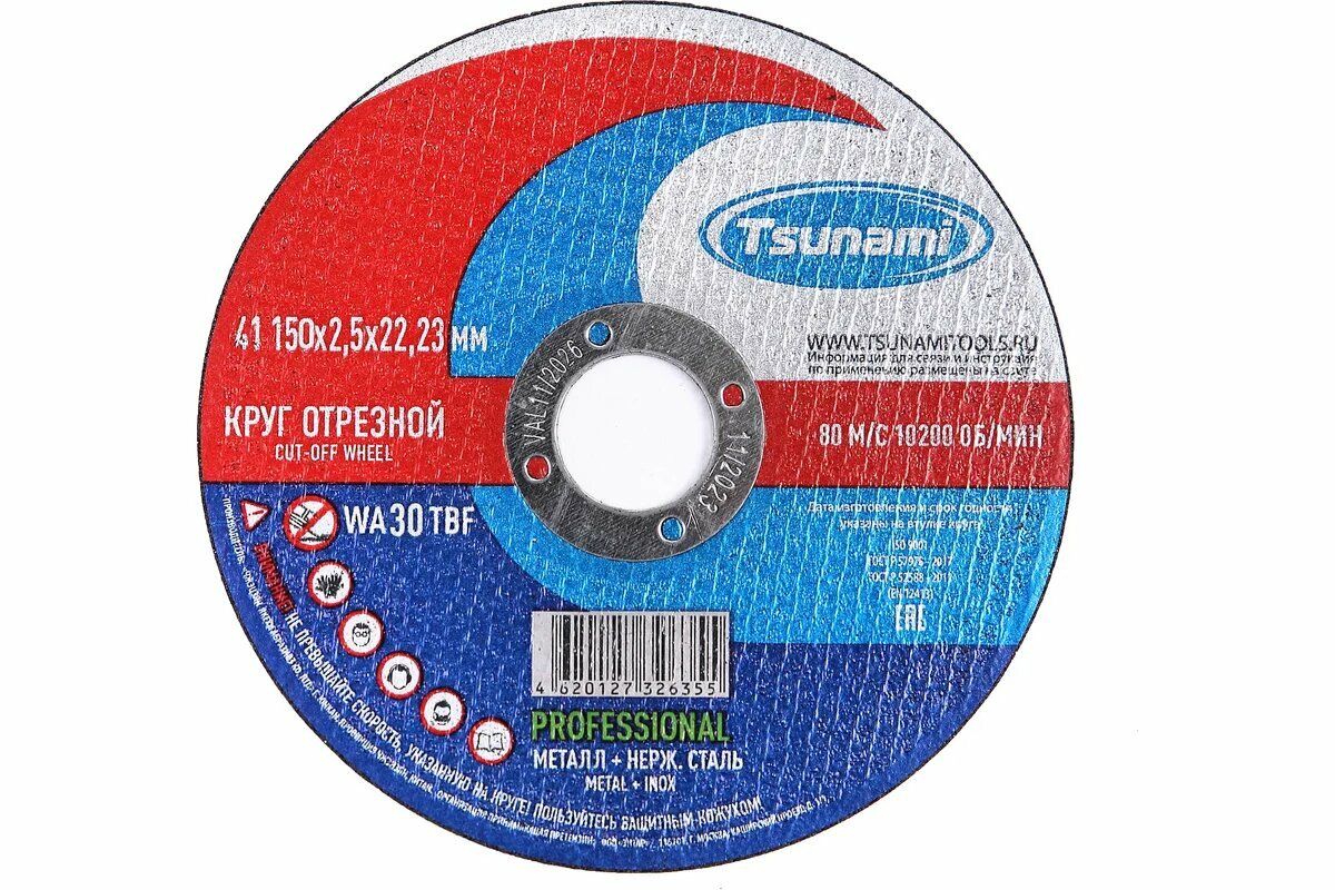 Tsunami PROFESSIONAL круг отрезной по металлу 150x2.5x22 мм A 30 T BF 80 D16170150252200