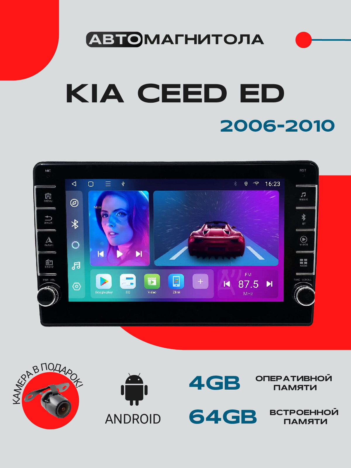 Магнитола Android KIA Ceed - ED (2006-2010), 4/64ГБ, с крутилками /