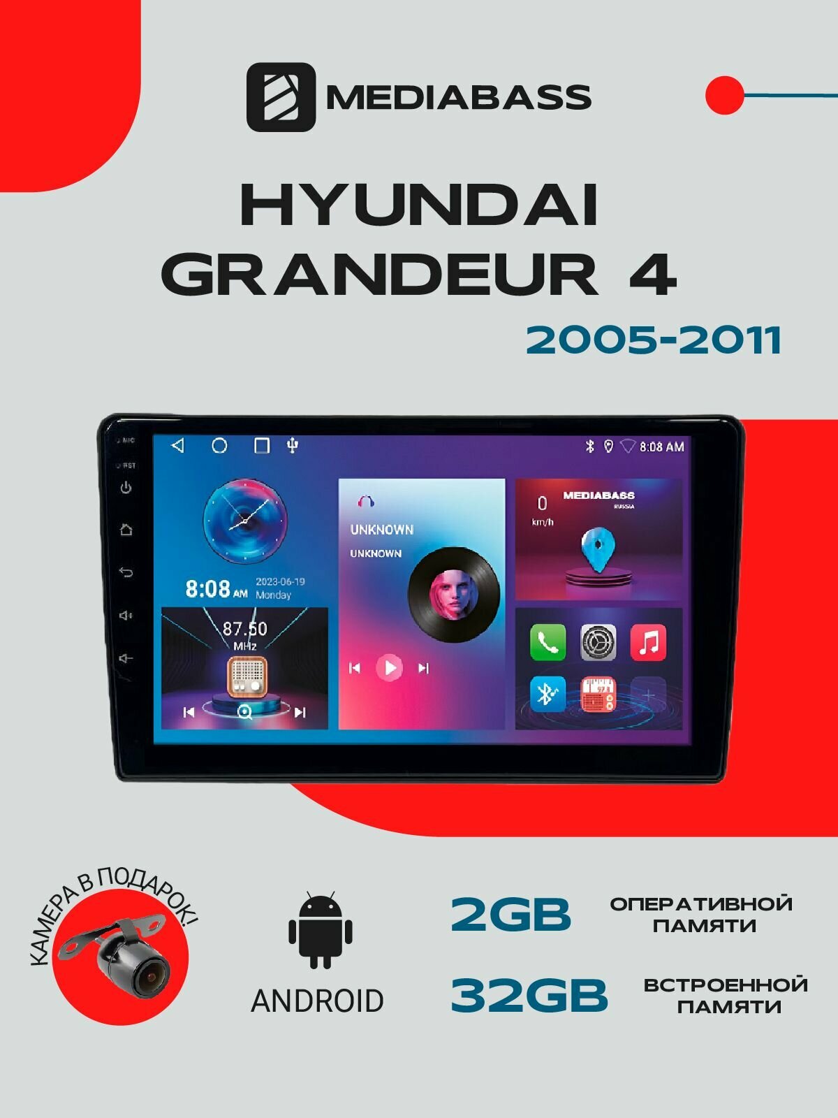 Магнитола Android 13 Hyundai Grandeur 4 2005-2011, 2/32ГБ, QLED экран 1280*720, Хендай Грендур / Мультимедиа + переходная рамка