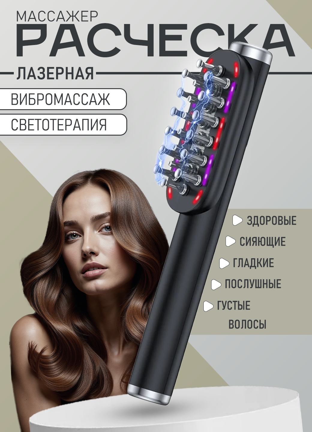 Лазерная микротоковая расческа для стимуляции роста волос, массажер для кожи головы, светотерапия, черная.