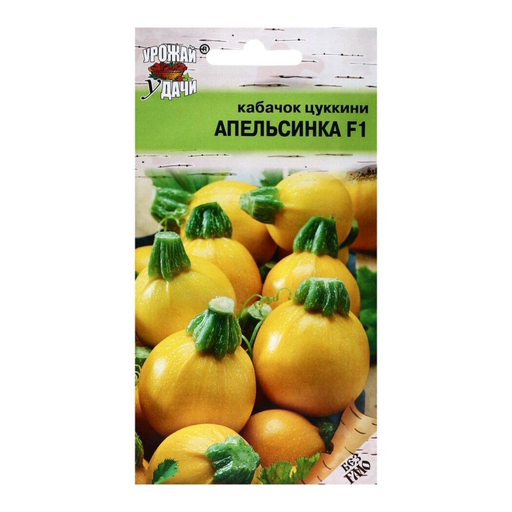 Семена кабачка Урожай Удачи "Апельсинка" F1, гибридный, раннеспелый, желтый, 0.3 г