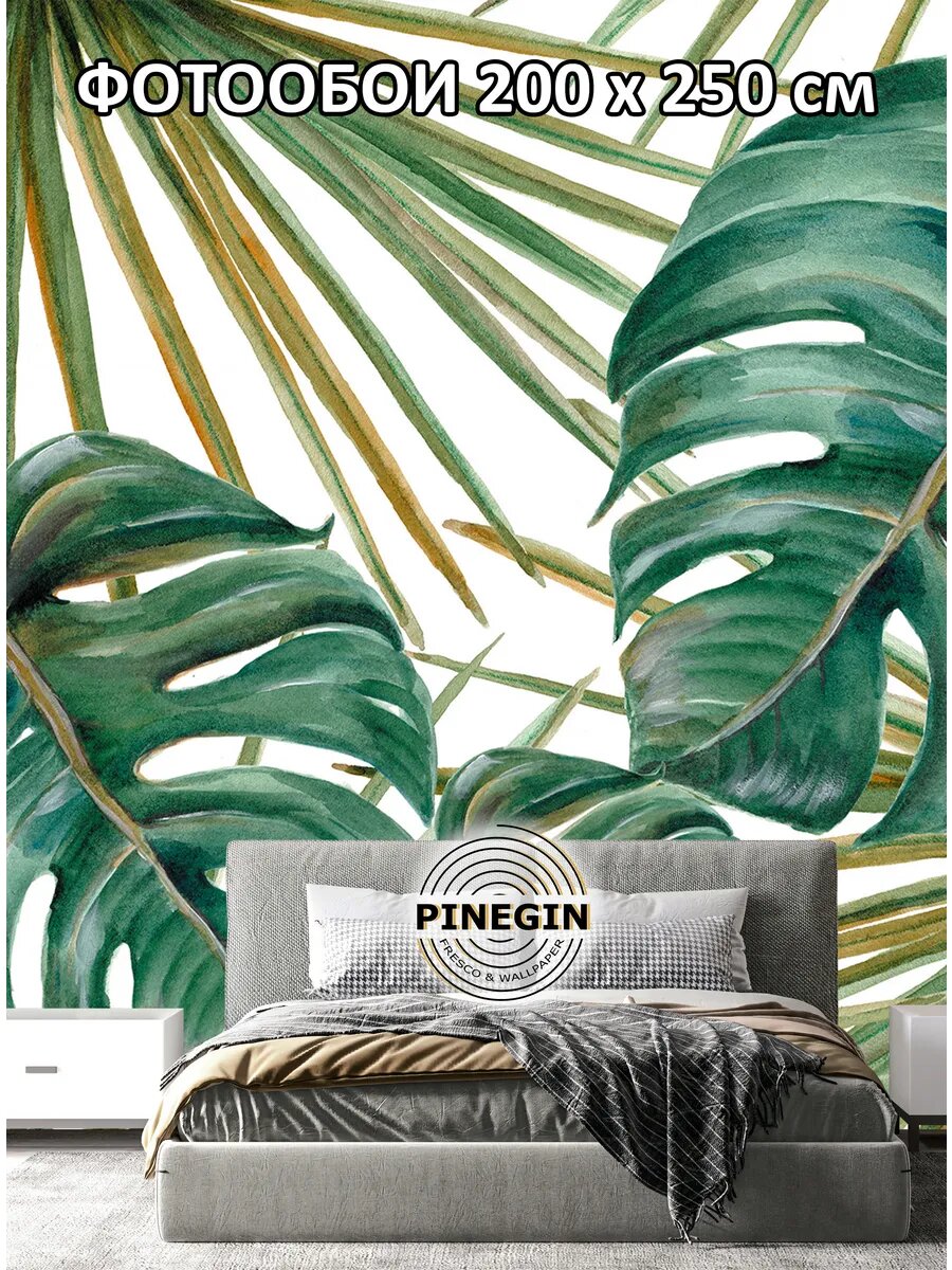 Фотообои флизелиновые "Листья монстеры" 200х250