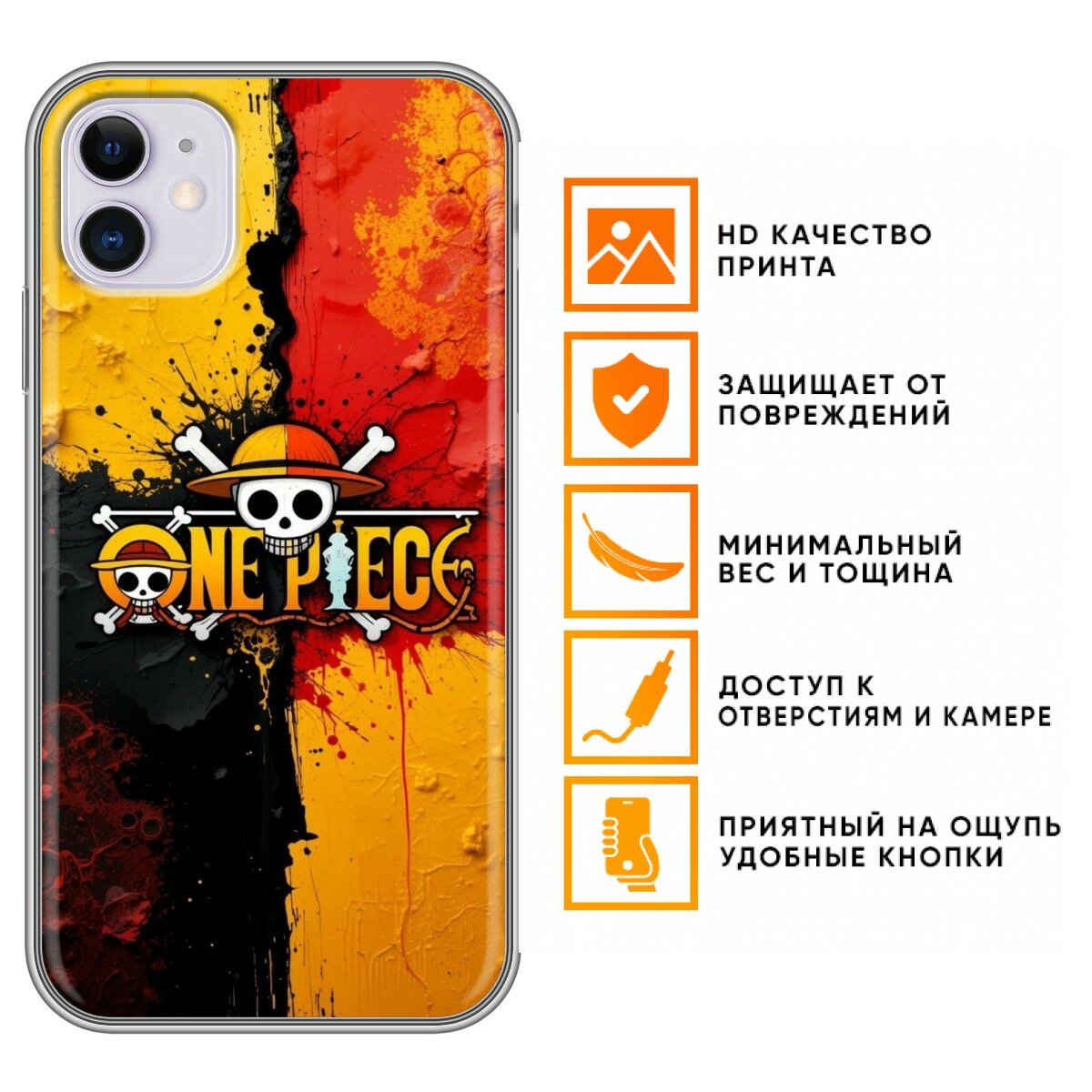 Чехол для Iphone 11 с принтом Аниме One Piece (Айфон 11) — фото 1