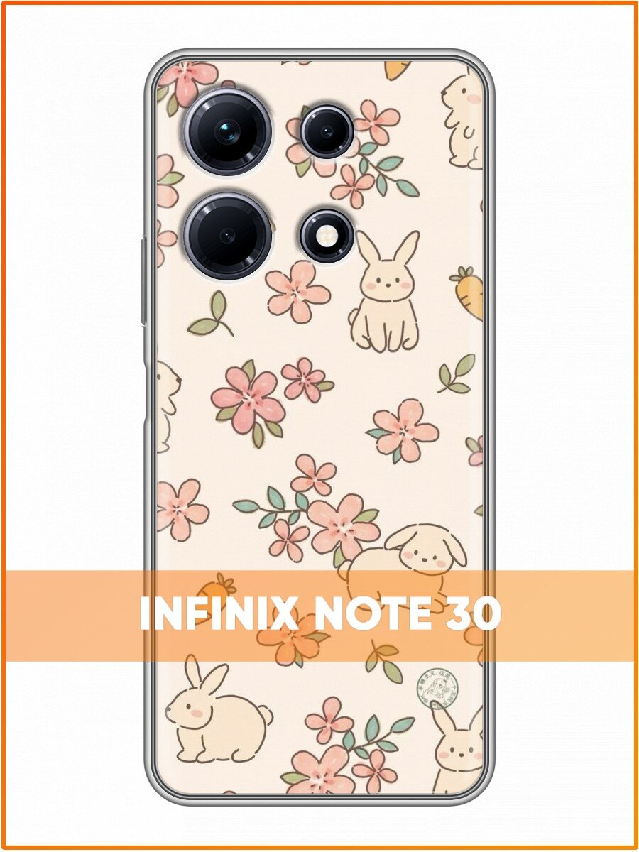 Чехол для Infinix Note 30 4G, Инфиникс Нот 30 4G