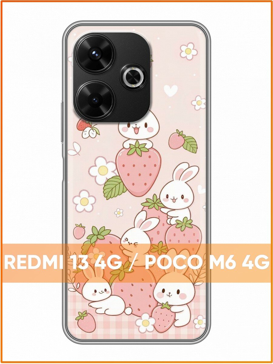 Чехол для Xiaomi Redmi 13 4G, Poco M6 4G, Редми 13 4G, Poco M6 4G