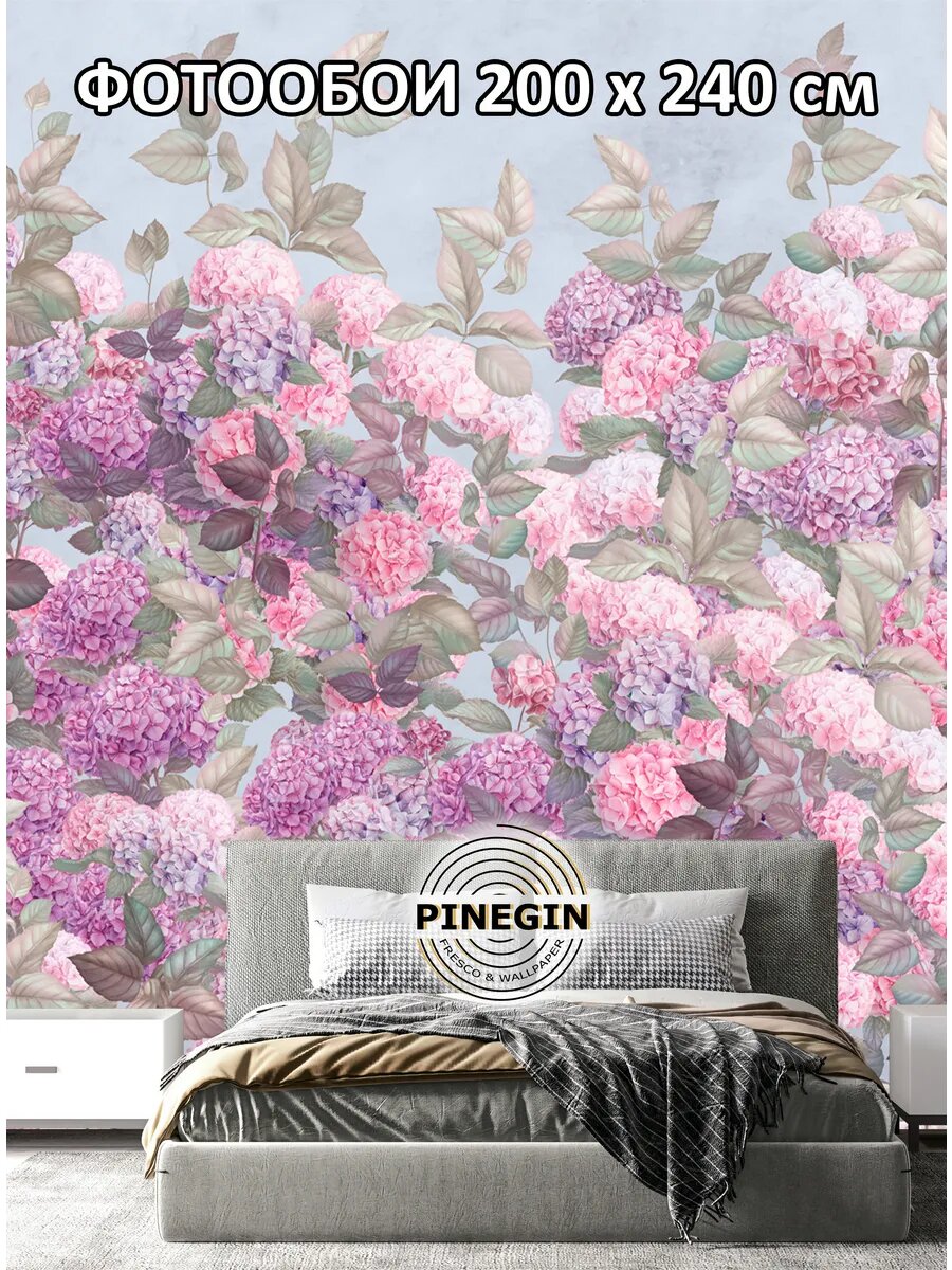 Фотообои флизелиновые "Гортензии" 200x240