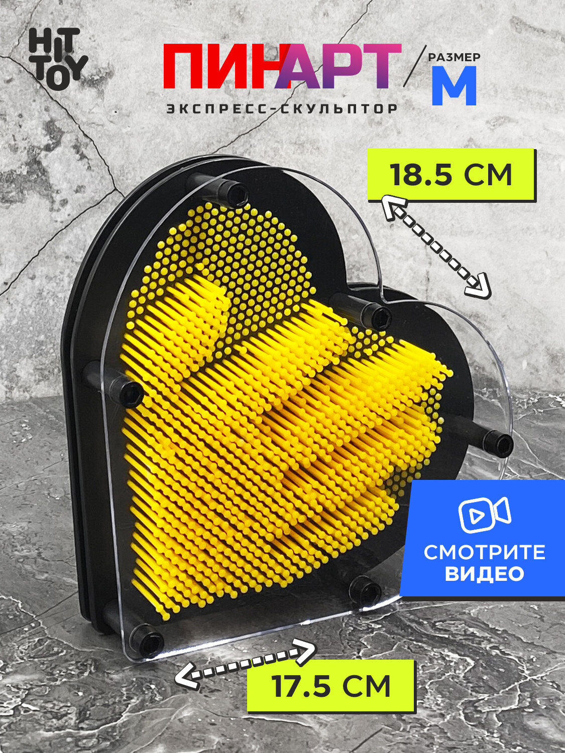 Антистресс Экспресс-скульптор Pinart Сердце M, 18х18 см, желтый