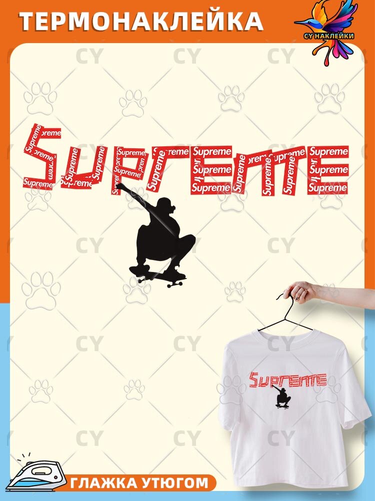 Термонаклейка "Supreme Эпидемия", на одежду, с логотипами брендов