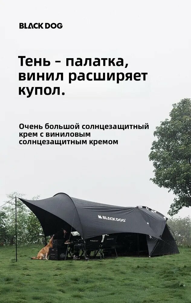 Naturehike-BLACK DOG Палатка для рыбалки 2-местная