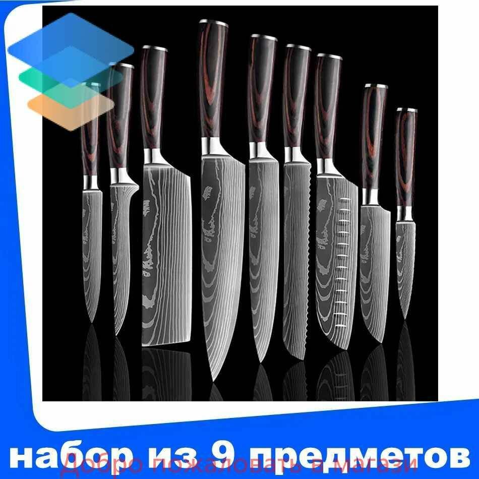 Набор шеф-поваров из 9 предметов