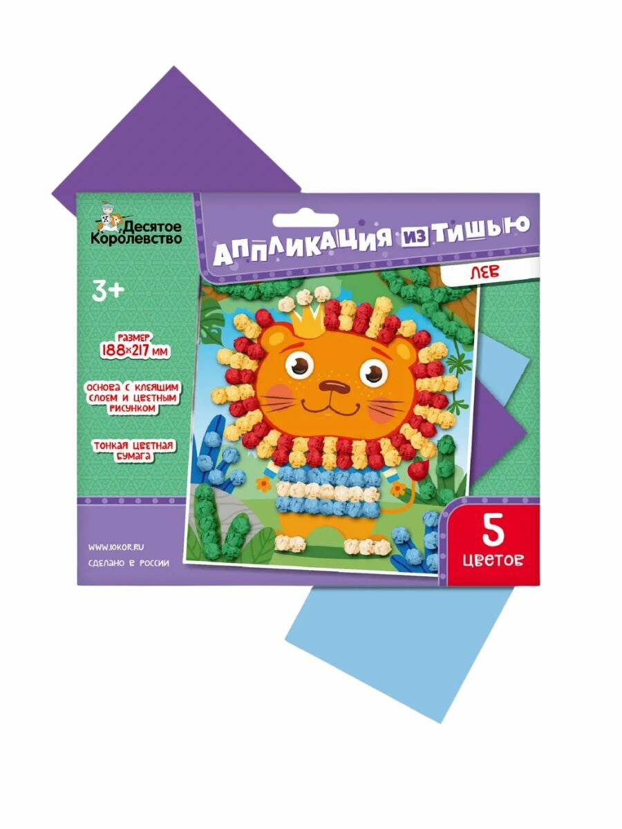 Набор для творчества аппликация тишью, Лев