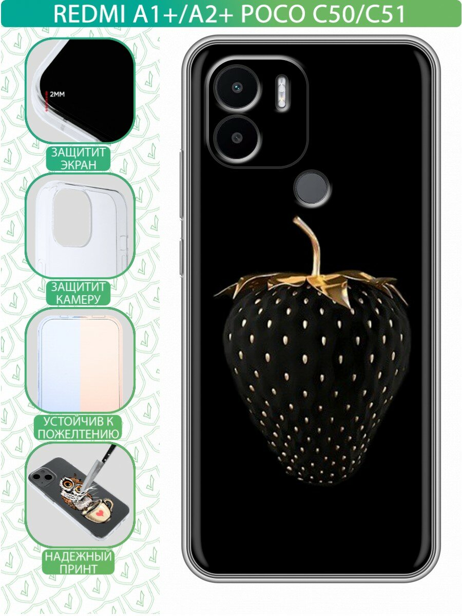 Чехол для Xiaomi Redmi A1+, Redmi A2+, Poco C51 с принтом Черная клубничка (Сяоми Редми А1+, Редми А2+, Поко С51)