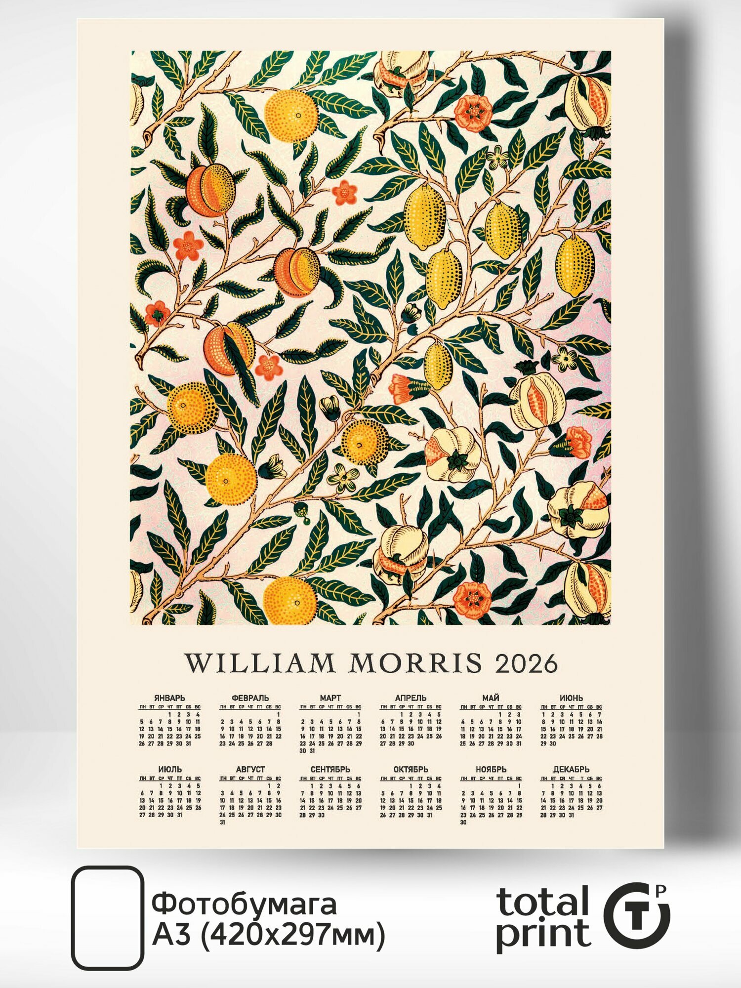 Постер календарь 2026 William Morris, fruit, А3, TotalPrint
