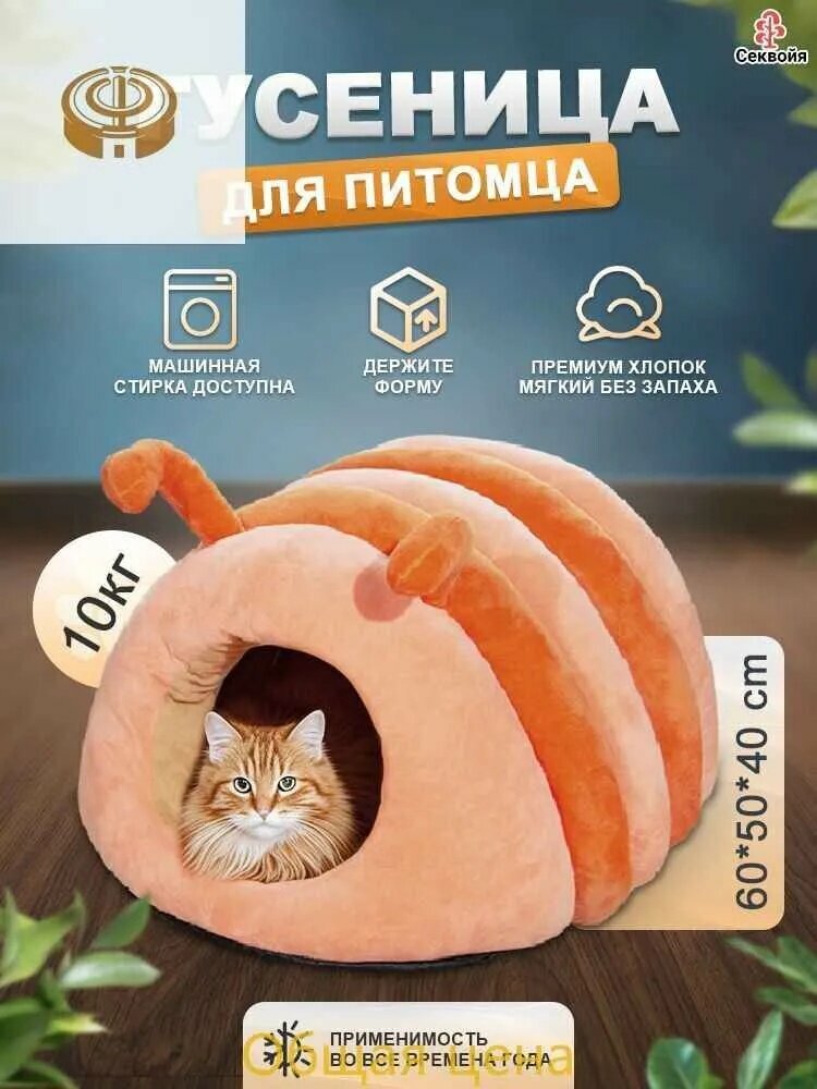 Домик для животных