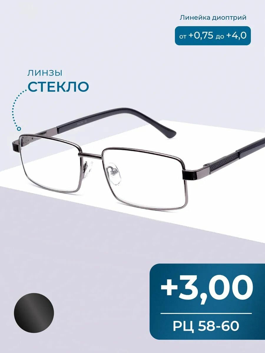 Готовые очки 58-60 со стеклянной линзой (+3.00) RALPH 021 C2, линза стекло, без футляра, цвет серый, РЦ 58-60